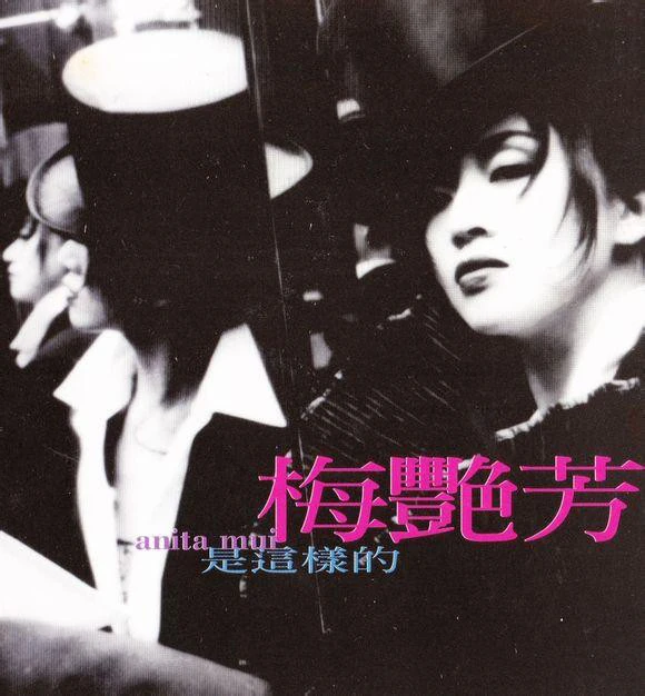 Is Such That | Album Wiki | Fandom