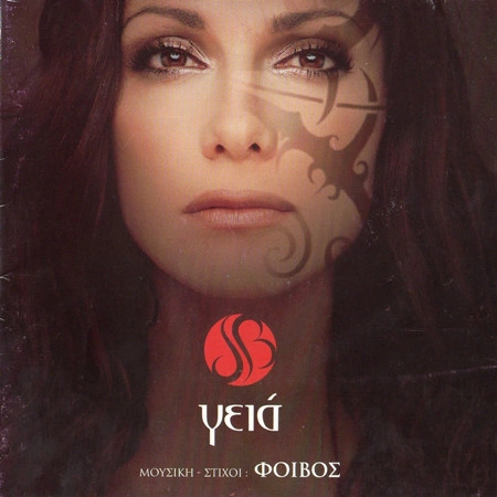 Gia (album) | Album Wiki | Fandom