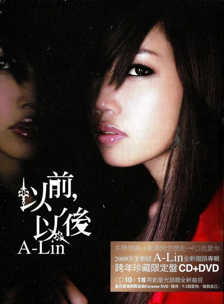Before, After | Album Wiki | Fandom