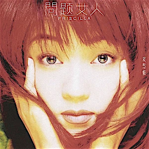 Problematic Woman | Album Wiki | Fandom