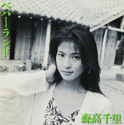 Pepperland (album) | Album Wiki | Fandom