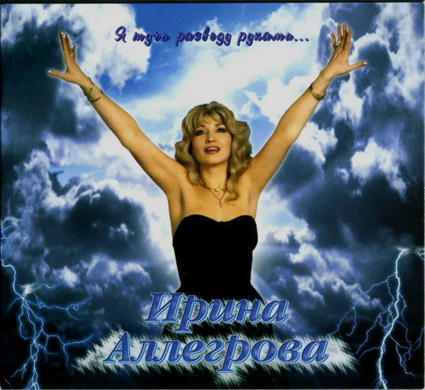 I Will Shake The Clouds | Album Wiki | Fandom