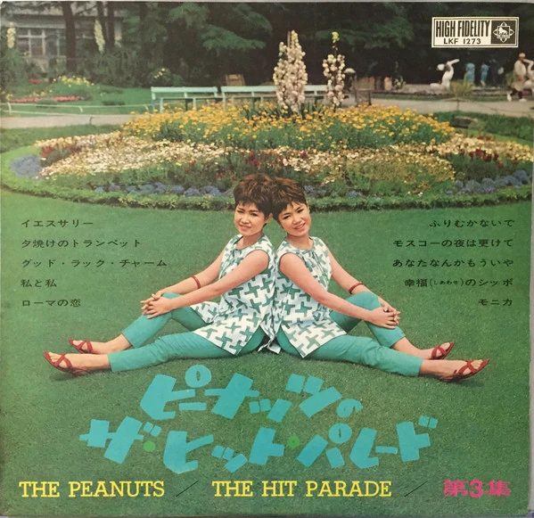 The Hit Parade 3 | Album Wiki | Fandom