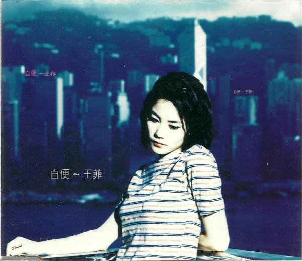 Help Yourself | Album Wiki | Fandom