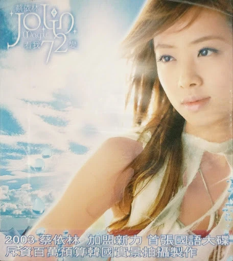 Magic (Jolin Tsai album) | Album Wiki | Fandom