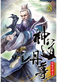 Ling Han/Images | Alchemy Emperor of The Divine Dao Wiki | Fandom