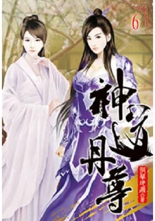 Ling Han/Images | Alchemy Emperor of The Divine Dao Wiki | Fandom