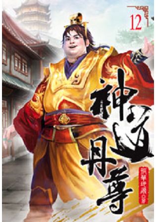 Ma Duobao | Alchemy Emperor of The Divine Dao Wiki | Fandom