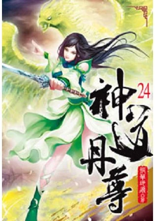 Heavenly Phoenix Divine Maiden | Alchemy Emperor of The Divine Dao Wiki ...