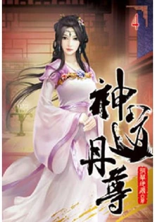 Ling Han/Images | Alchemy Emperor of The Divine Dao Wiki | Fandom