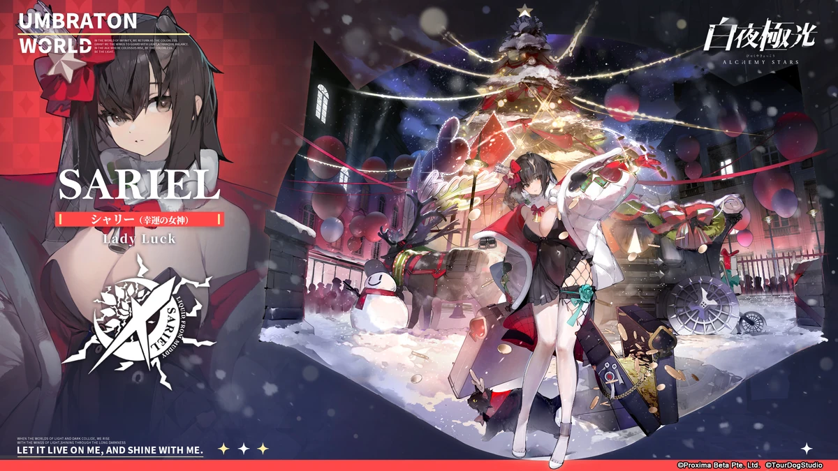 【新コーデ公開】 | Alchemy Stars Wiki | Fandom
