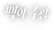 Alchemy Stars | Alchemy Stars Wiki | Fandom