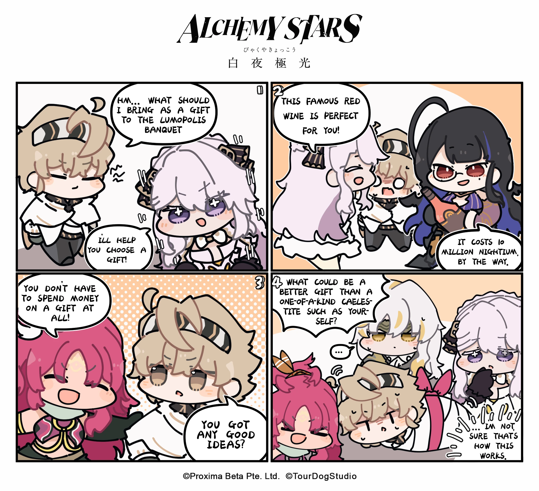 Para recuerdos de fiesta | Alchemy Stars Wiki | Fandom