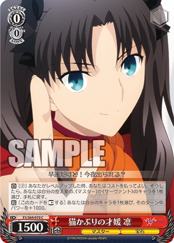 ความใสซื่อจอมปลอมของหญิงสาวมากพรสวรรค์ ริน | Alcuin Wiki | Fandom