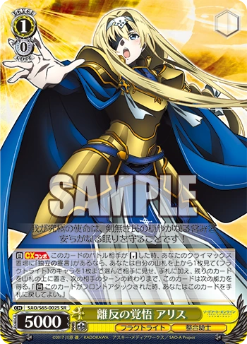 ตัดสินใจที่จะละทิ้ง อลิซ | Alcuin Wiki | Fandom