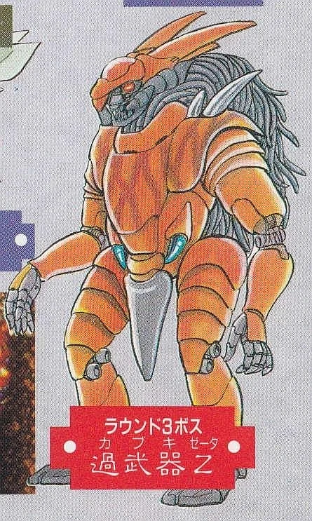 Kabuki Z | Aleste Wiki | Fandom