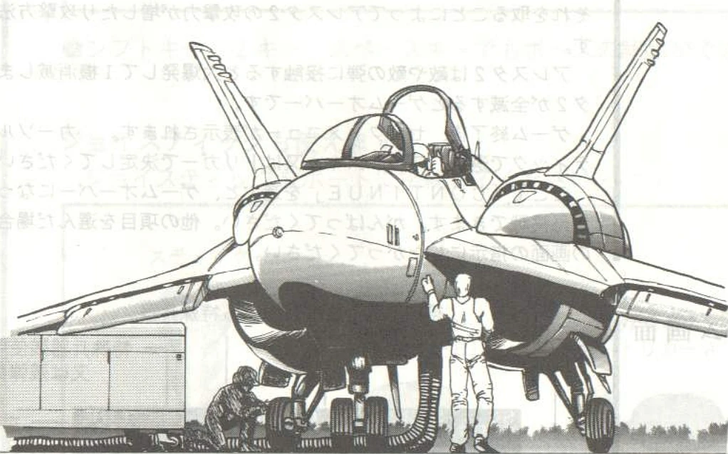 VF-80286 Aleste | Aleste Wiki | Fandom