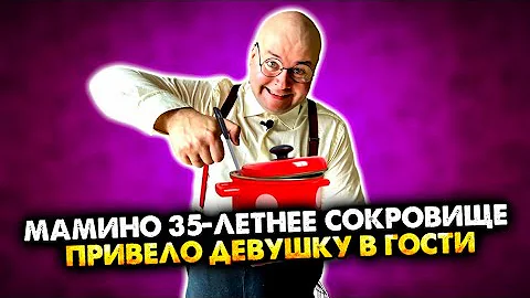 Мамино 35-летнее сокровище. 4 сезон | Алежа Обухов Вики | Fandom