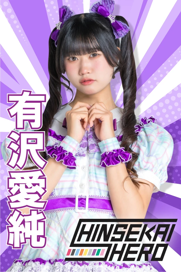 Arisawa Azumi | Alice Project Wiki | Fandom