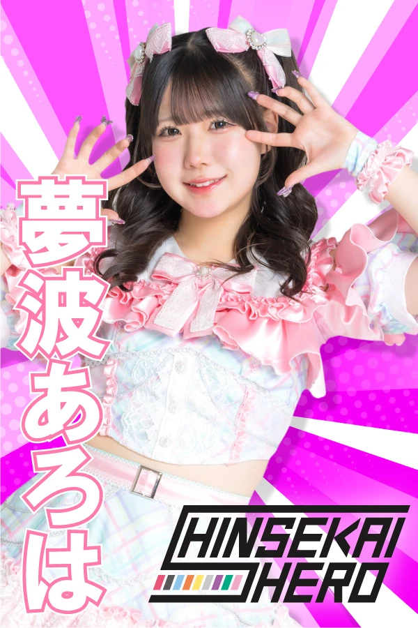 Yumemi Aloha | Alice Project Wiki | Fandom