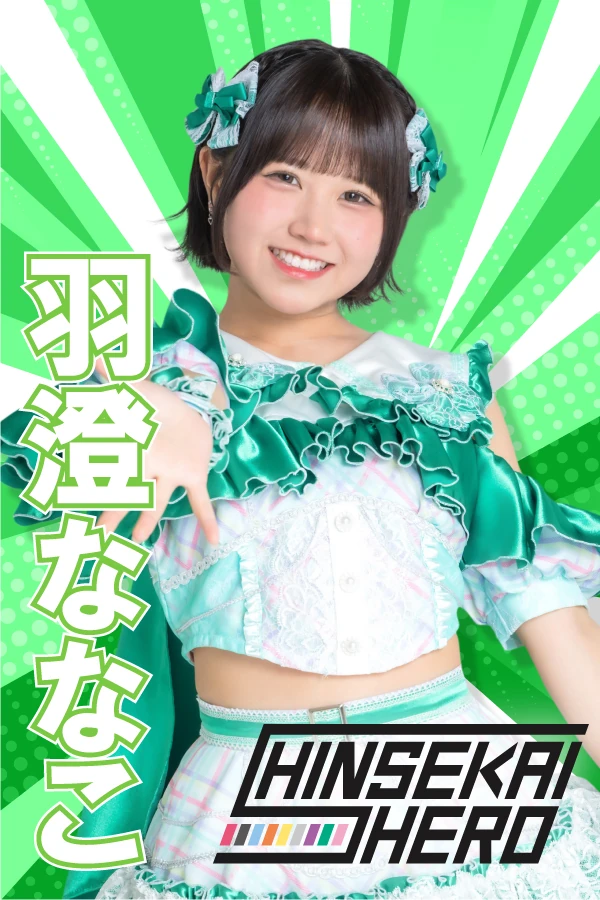 Hasumi Nanako | Alice Project Wiki | Fandom