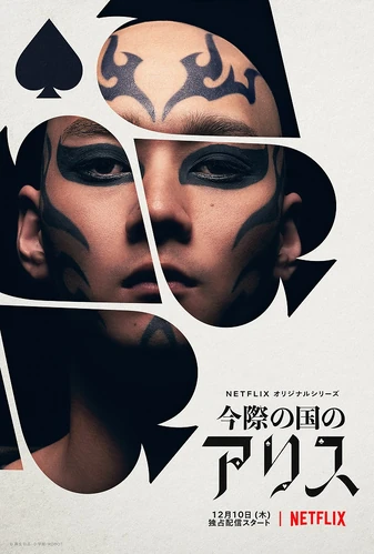 Takatora Samura (Netflix) | Alice in Borderland Wiki | Fandom