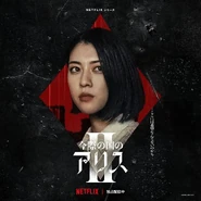 Season 2 | Alice in Borderland Wiki | Fandom