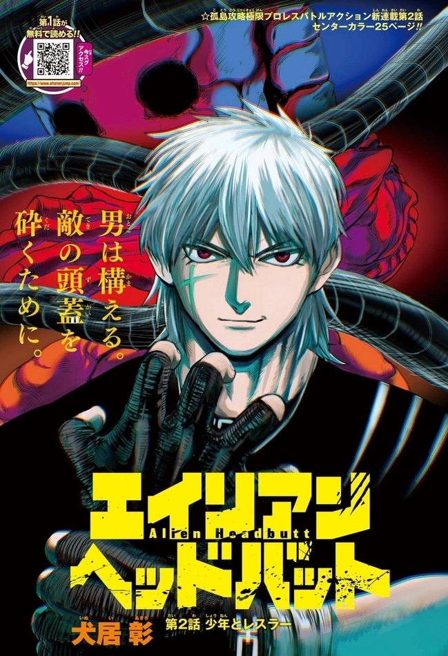 Chapter 2 | Alien Headbutt Wiki | Fandom
