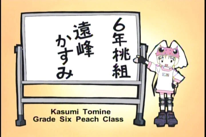 Kasumi Tomine/Image Gallery | Alien Nine Wiki | Fandom