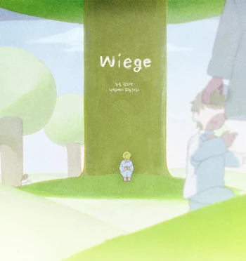 Wiege | ALIEN STAGE Wiki | Fandom