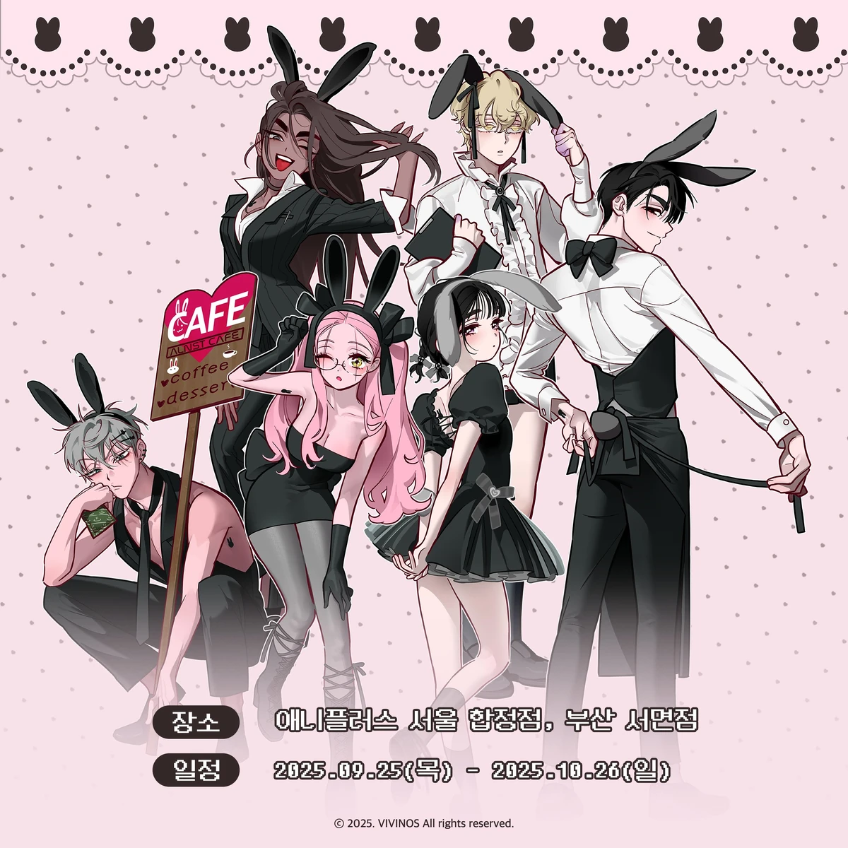 Pop-up stores | ALIEN STAGE Wiki | Fandom