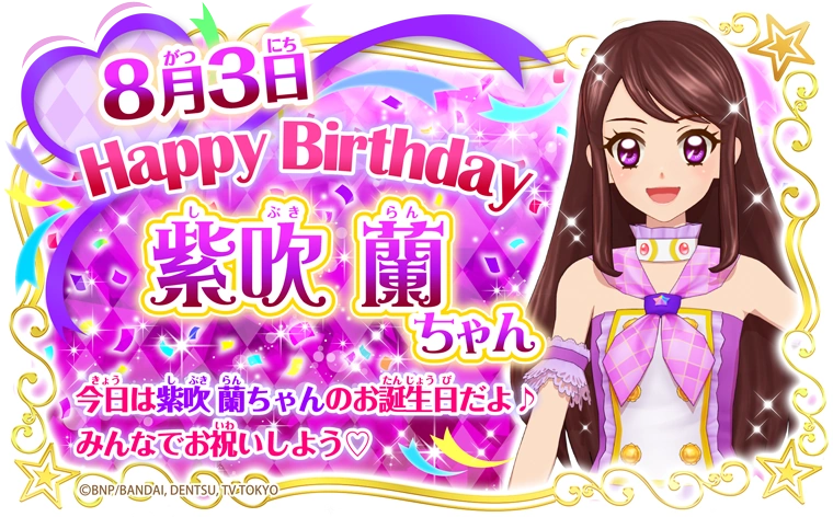 Purple Torte Coord | All Aikatsu! Wiki | Fandom