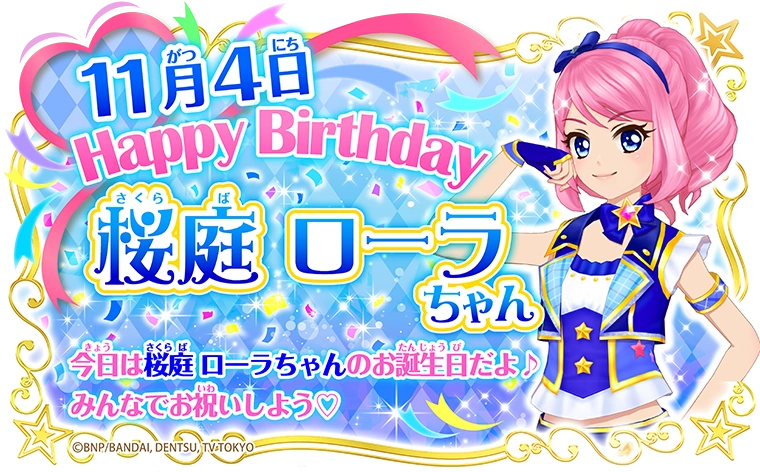 User blog:Otaku6050/Happy birthday Rola ! | All Aikatsu! Wiki | Fandom