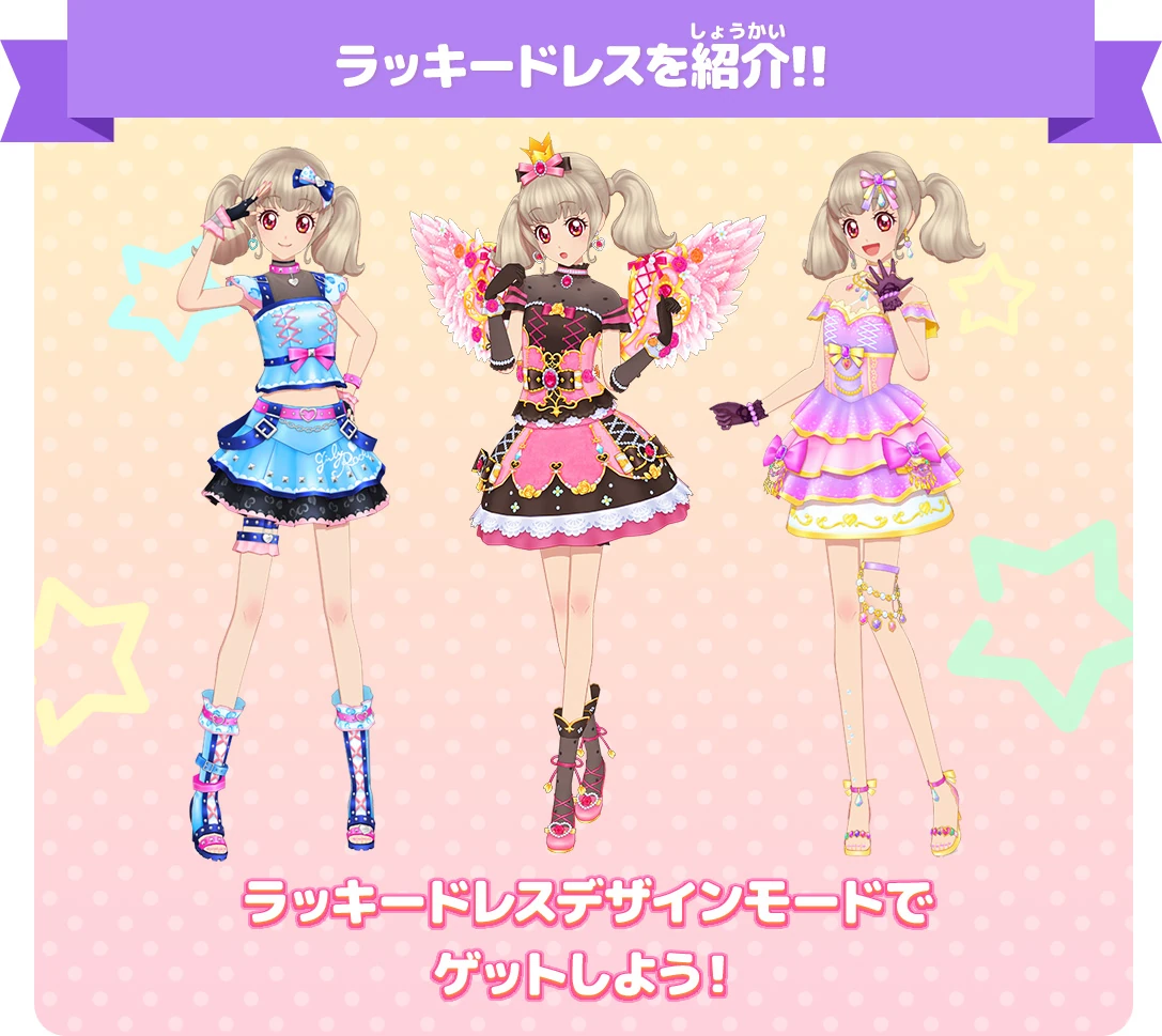 Elegance Doll Coord | All Aikatsu! Wiki | Fandom
