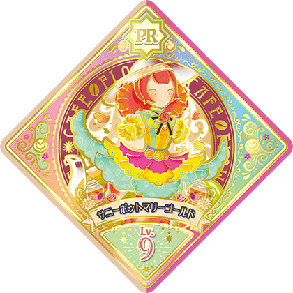 Sunny Pot Marigold | All Aikatsu! Wiki | Fandom Sunny Pot Marigold | All Aikatsu! Wiki | Fandom