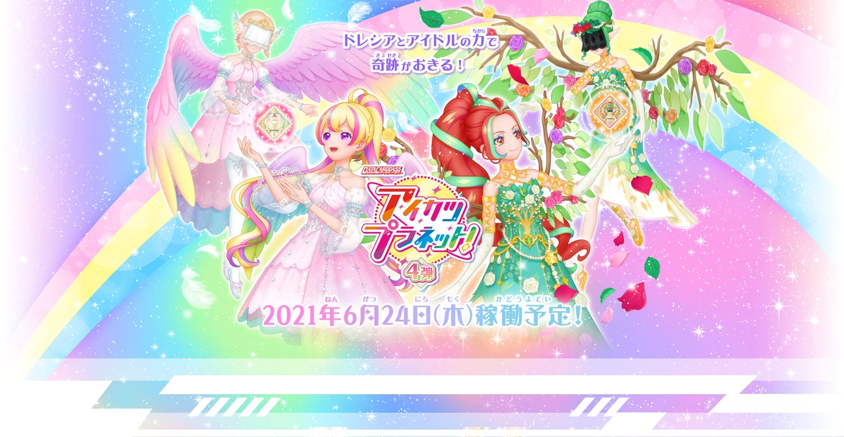 Pegasus Angel | All Aikatsu! Wiki | Fandom