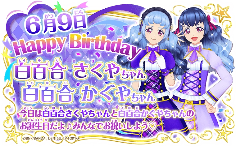 Sakuya Shirayuri/Image gallery | All Aikatsu! Wiki | Fandom