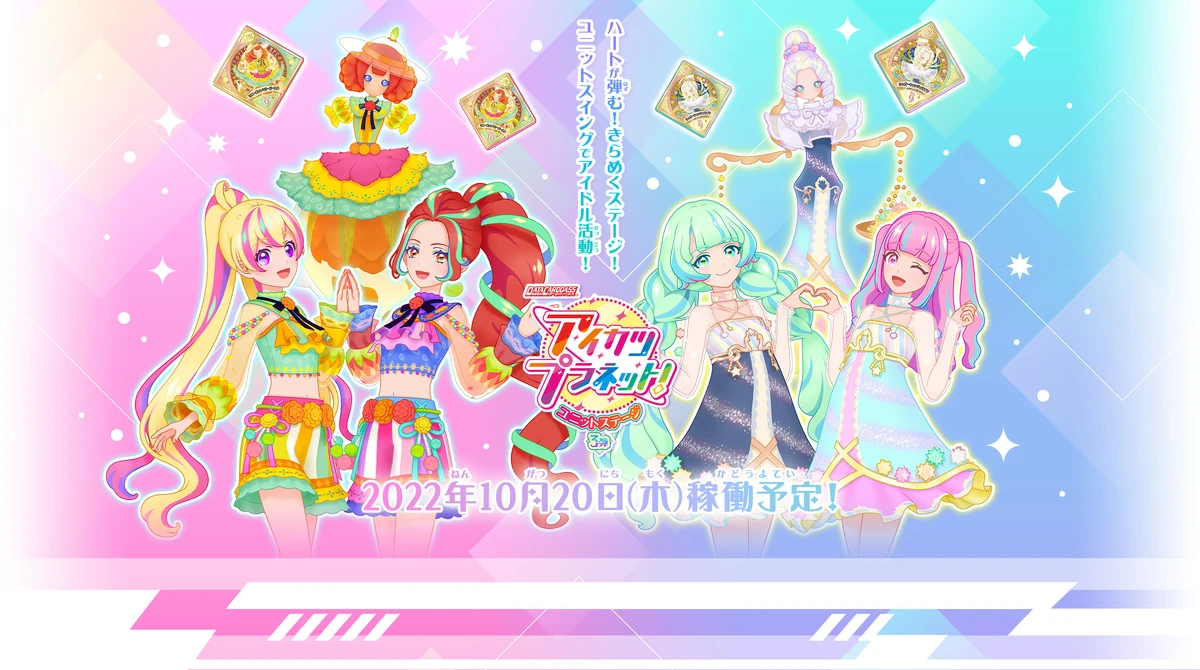 Sugar Candy Libra | All Aikatsu! Wiki | Fandom