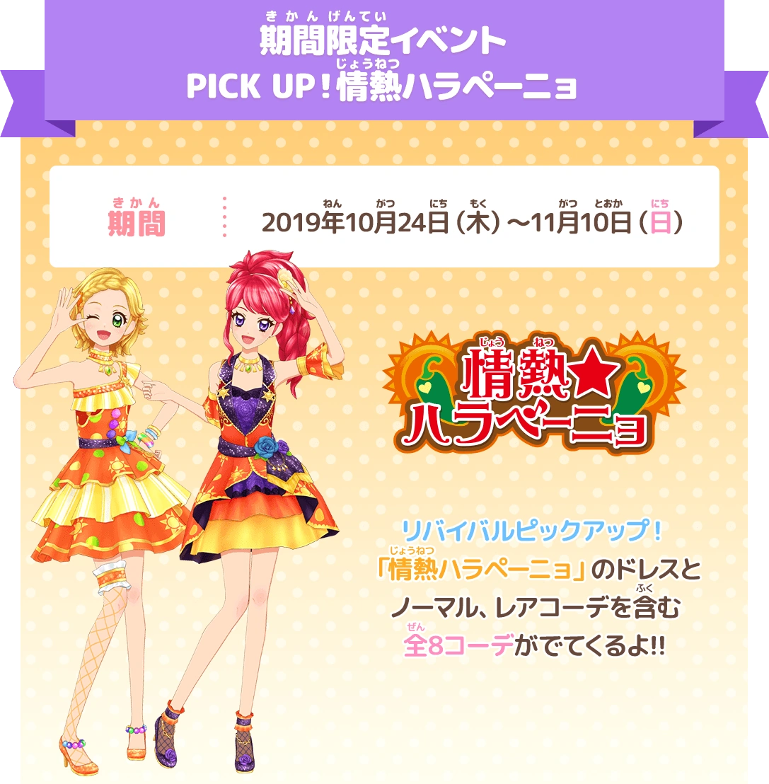 Juri Kurebayashi/Image gallery | All Aikatsu! Wiki | Fandom