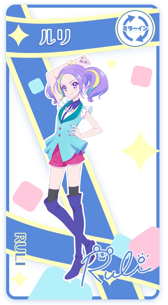 Ruli Tamaki/Ruli | All Aikatsu! Wiki | Fandom