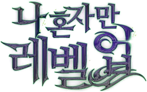 Solo Leveling | All Fiction Battles Wiki | Fandom