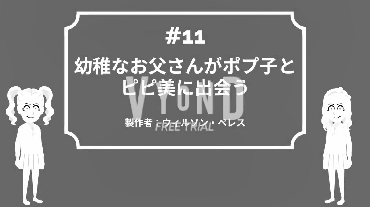 Childish Dad Meets Popuko and Pipimi | All religion series Wiki | Fandom