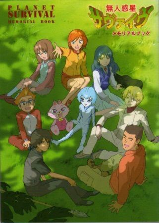 Twisted World Animania - Uninhabited Planet Survive | All Worlds Alliance Wiki | Fandom