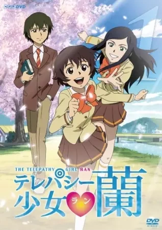 Twisted World Animania - Telepathy Girl Ran | All Worlds Alliance Wiki ...