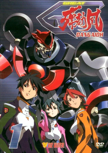 Twisted World Animania - Great G Dangaioh | All Worlds Alliance Wiki ...