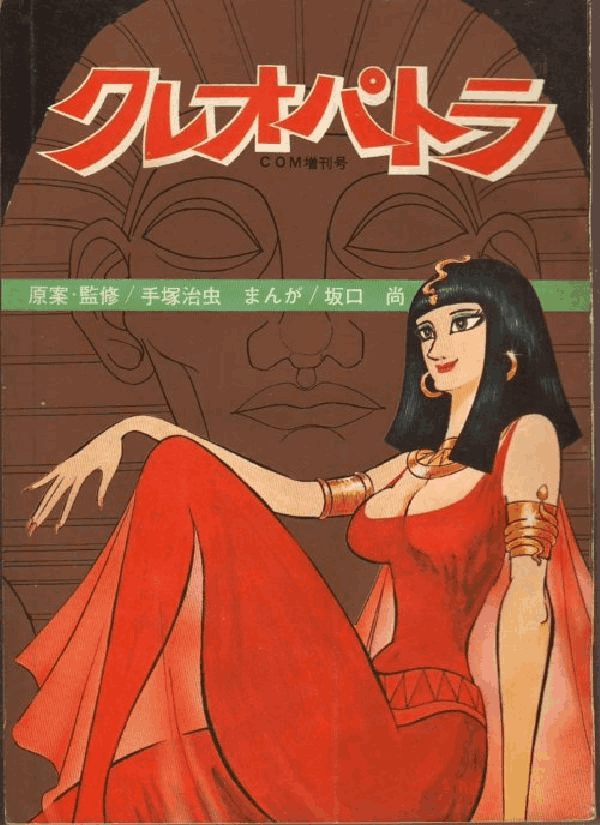 Twisted World Animania Cleopatra All Worlds Alliance Wiki Fandom