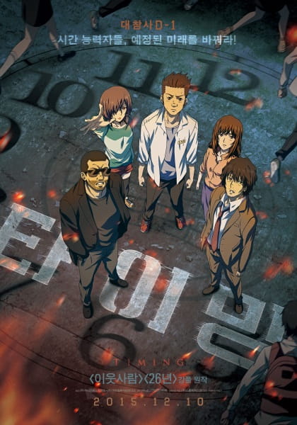 Twisted World Animania Timing All Worlds Alliance Wiki Fandom