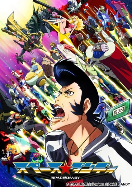 Twisted World Animania - Space☆Dandy | All Worlds Alliance Wiki | Fandom
