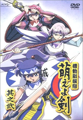 Twisted World Animania - Mobile Shinsengumi Moeyo Sword OVA | All ...
