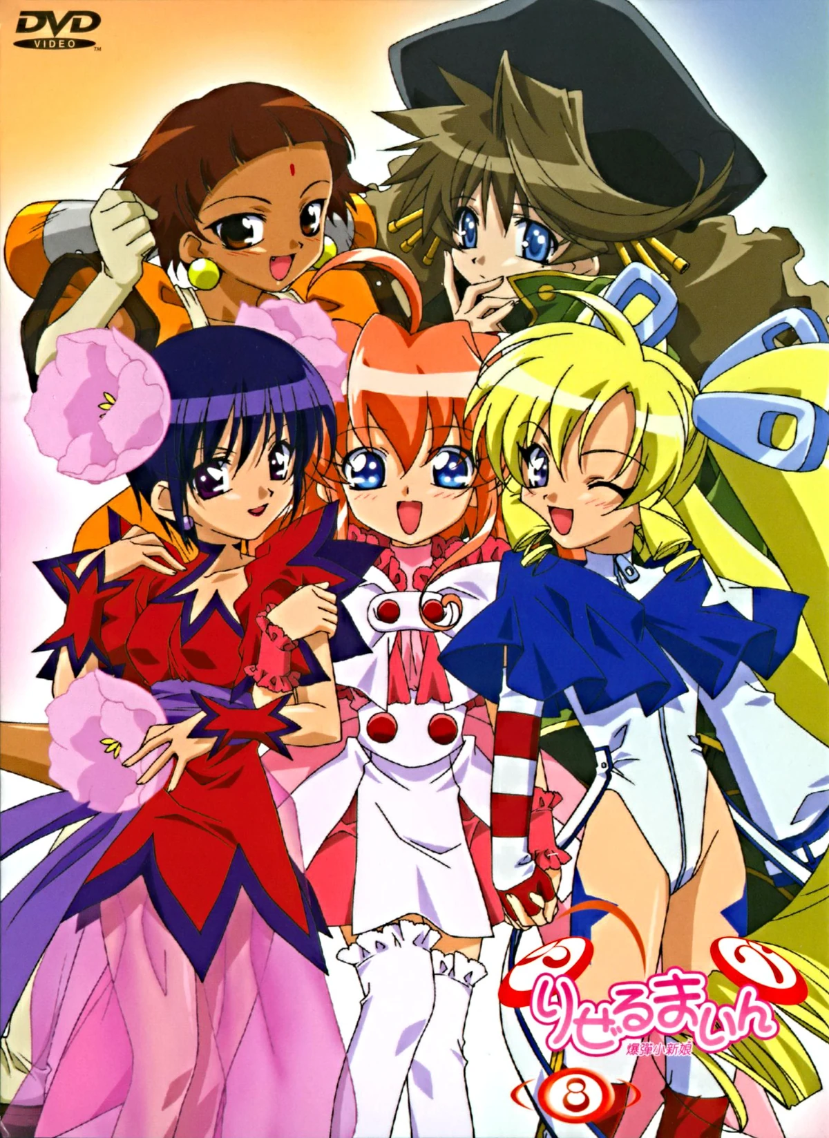 Twisted World Animania - Rizelmine | All Worlds Alliance Wiki | Fandom